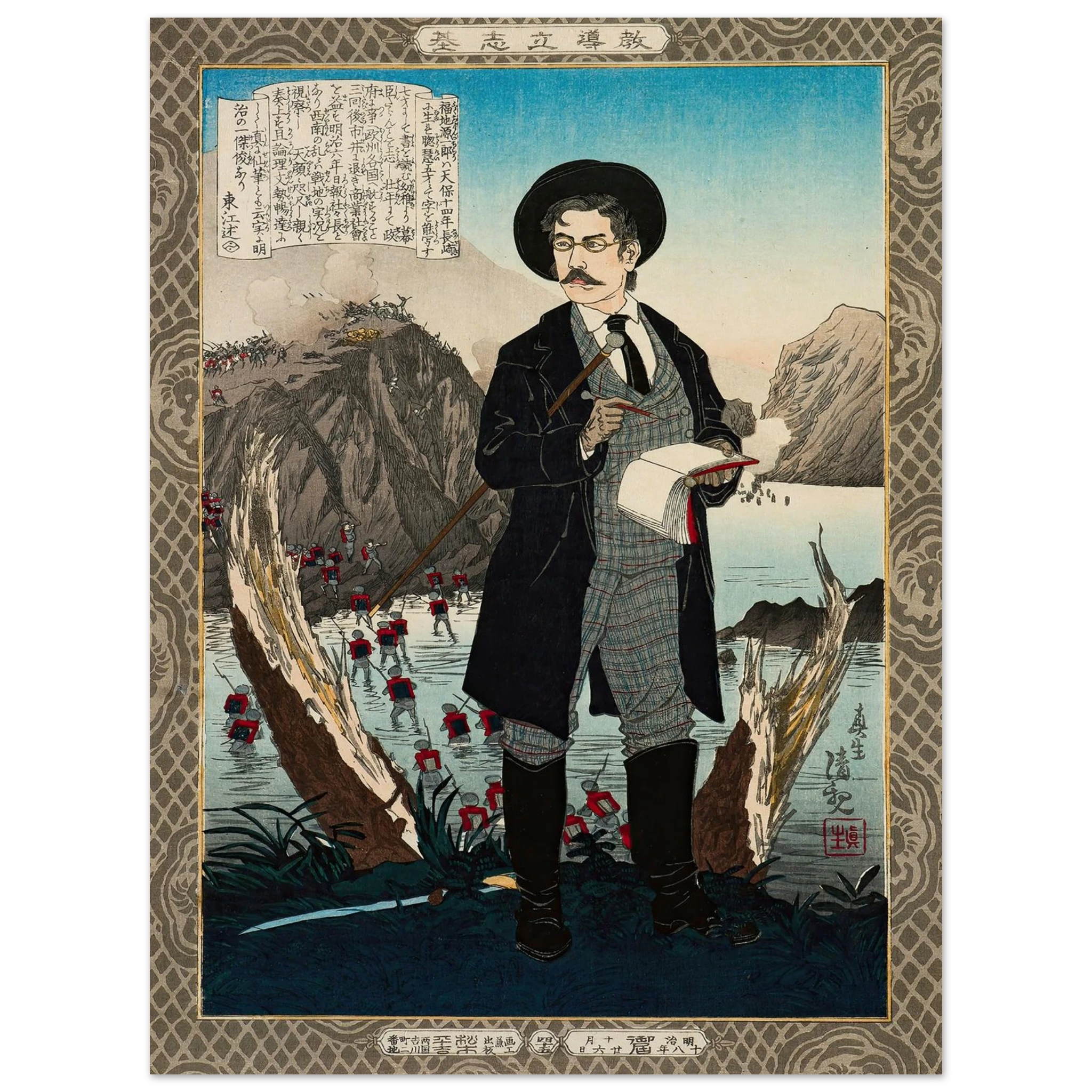 Fukuchi Gen’ichirō, from the Series ‘Instructive Models of Lofty ...